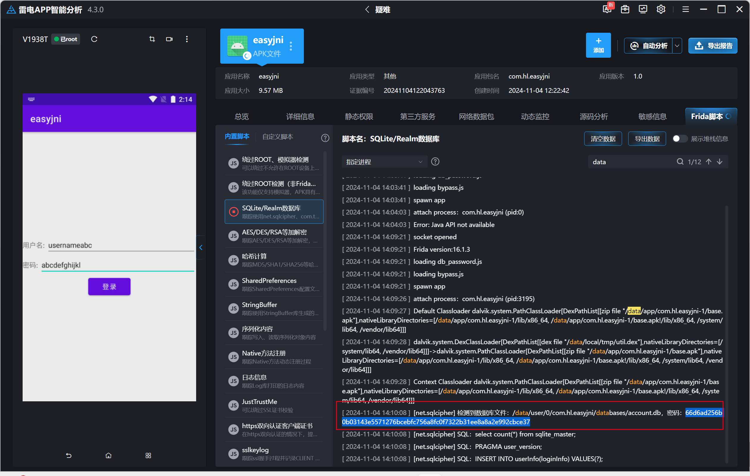 2024警察大学第七届“精武杯”电子数据取证技能比武wp | 第647号宇宙の研究所