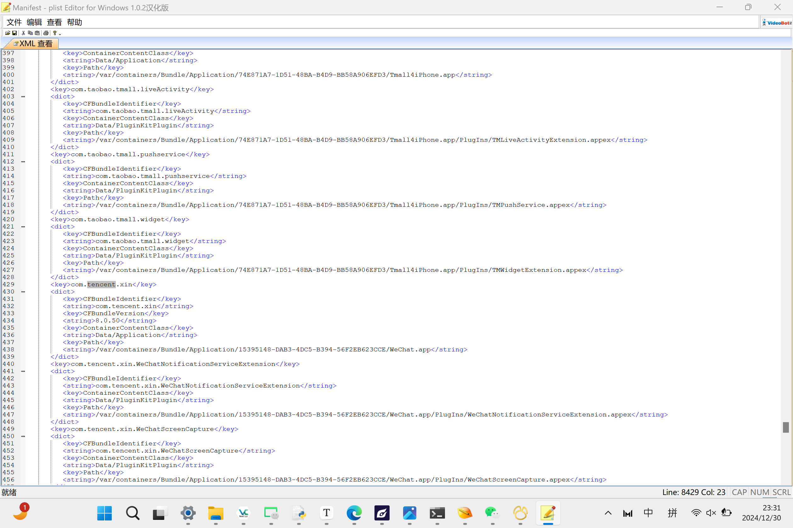 2024“美亚杯”第十届中国电子数据取证大赛个人赛WP(缺少内存和恶意程序版) | 第647号宇宙の研究所